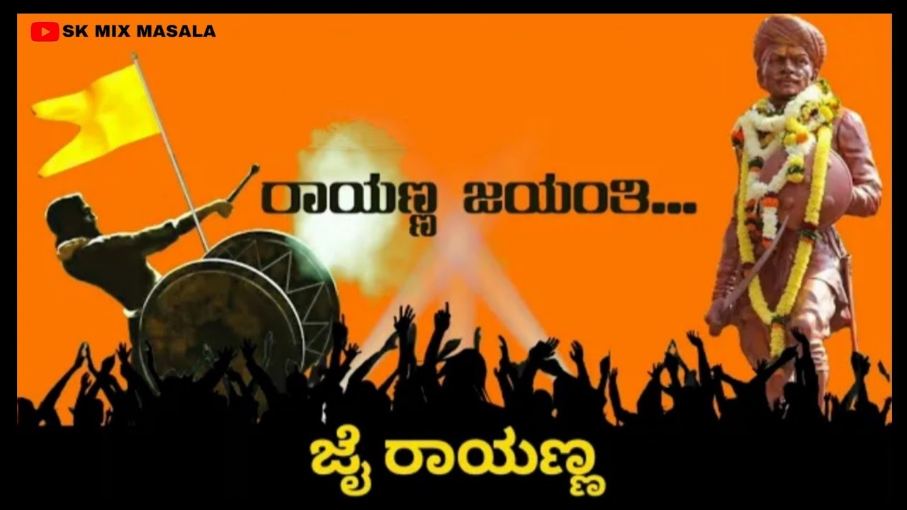 SANGOLLI RAYANNA POWERFUL DJ SONG ||Rayanna Creation|| GAIBU GANI - YouTube