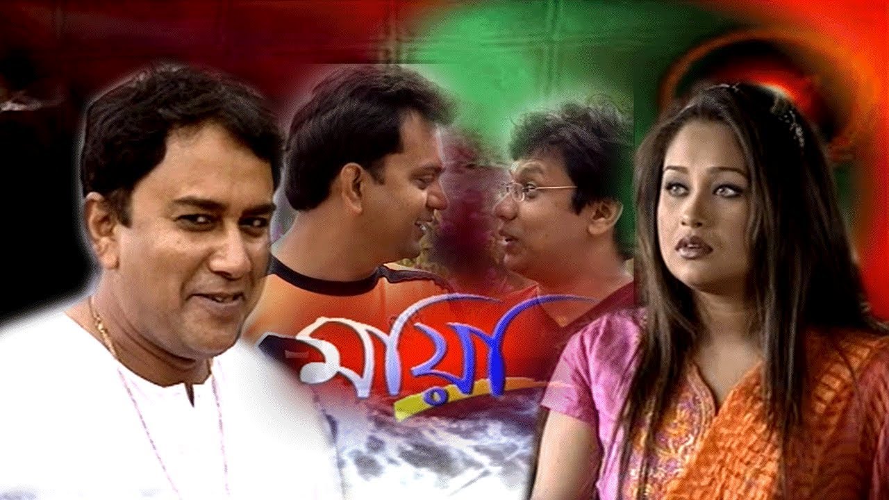 Eid Natok "MAYA" Cast- Jahid Hasan I Romana I Mir Sabbir I Intekhab ...
