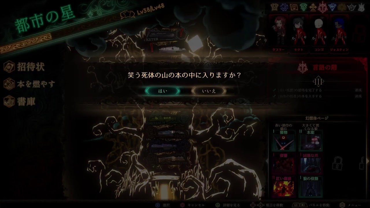 レミがいく！Ribrary of Ruina 完全解放に手をつけます - YouTube