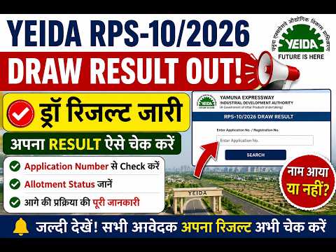 YEIDA RPS-10 Draw Result Released | नाम आया या नहीं? | Online Result Check Process