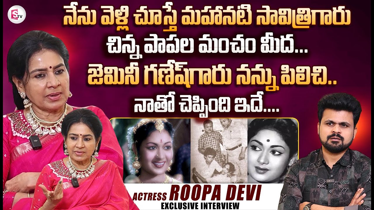 Ruthu Ragalu Serial Actress About Mahanati Savitri | Anchor Roshan |# ...