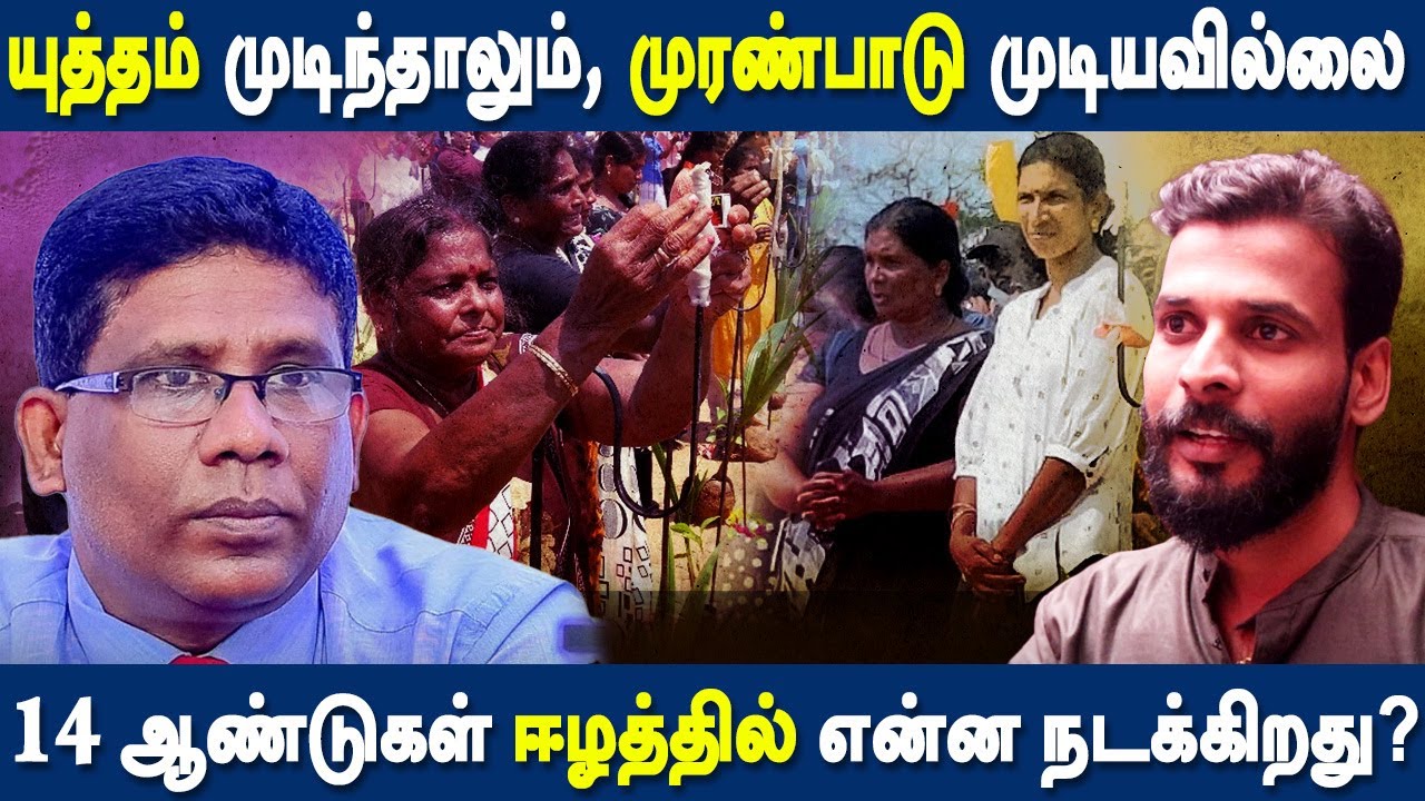 May 18 Tamil Eelam Remembrance Day - What happening in Sri Lanka and Tamil Eelam - Amirthalingam ...