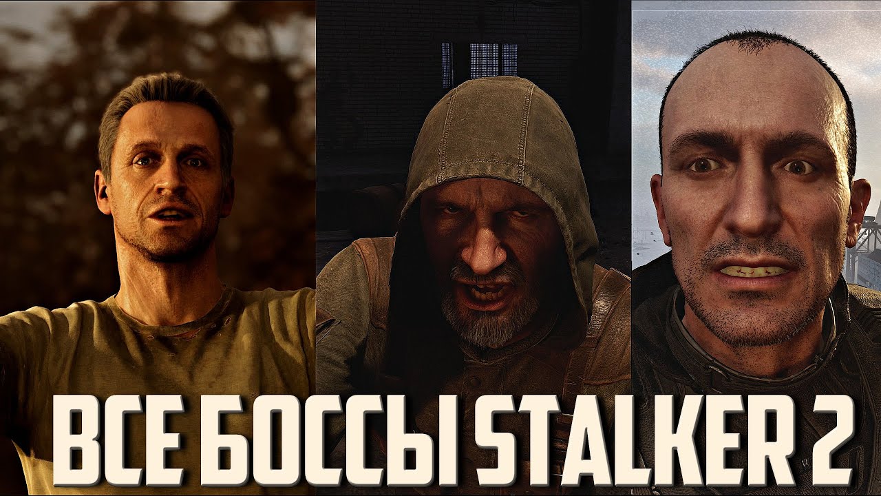 ВСЕ БОССЫ S.T.A.L.K.E.R. 2 Heart of Chornobyl ᐅ прохождение Сталкер 2 ...