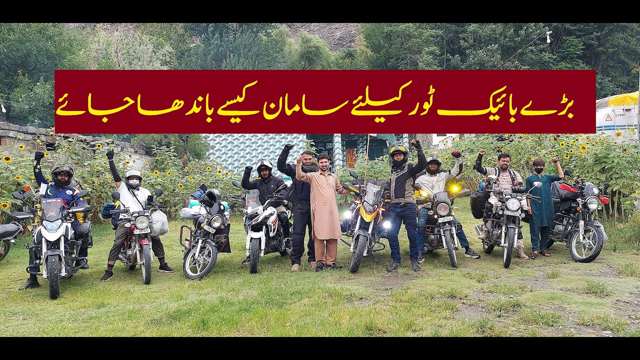 BIKE LUGGAGE SETTING FOR LONG TOUR | LONG BIKE TOUR | BIKE MODIFICATIONS |V.301| SUZUKI GS 150 ...