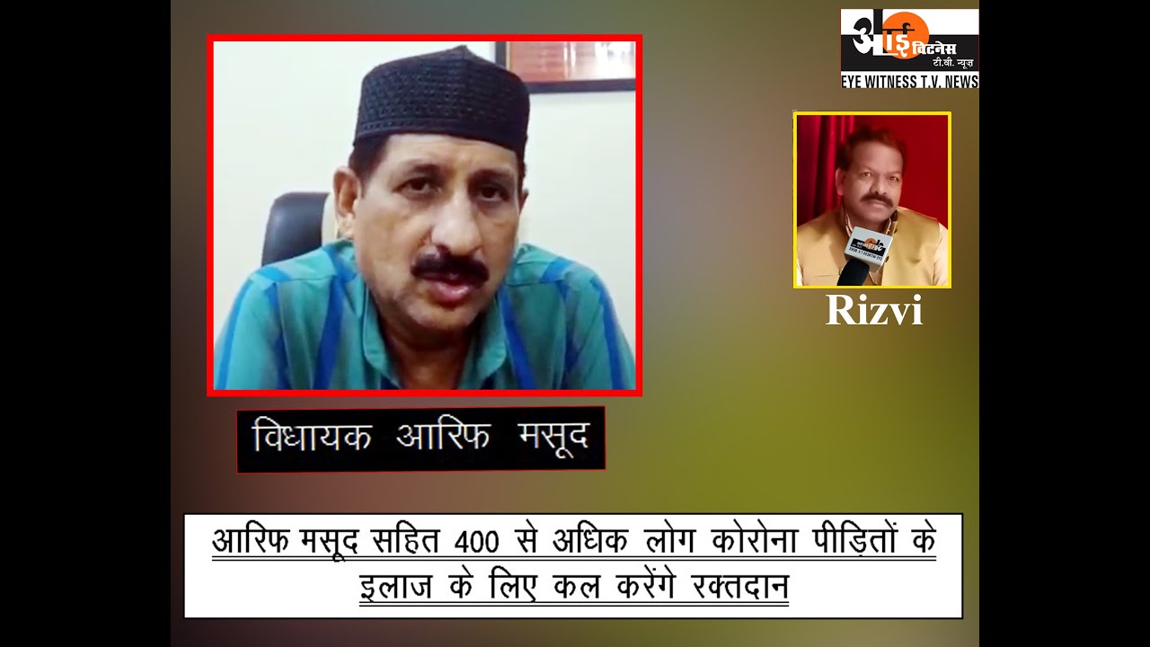 Congress MLA Arif Masood - YouTube