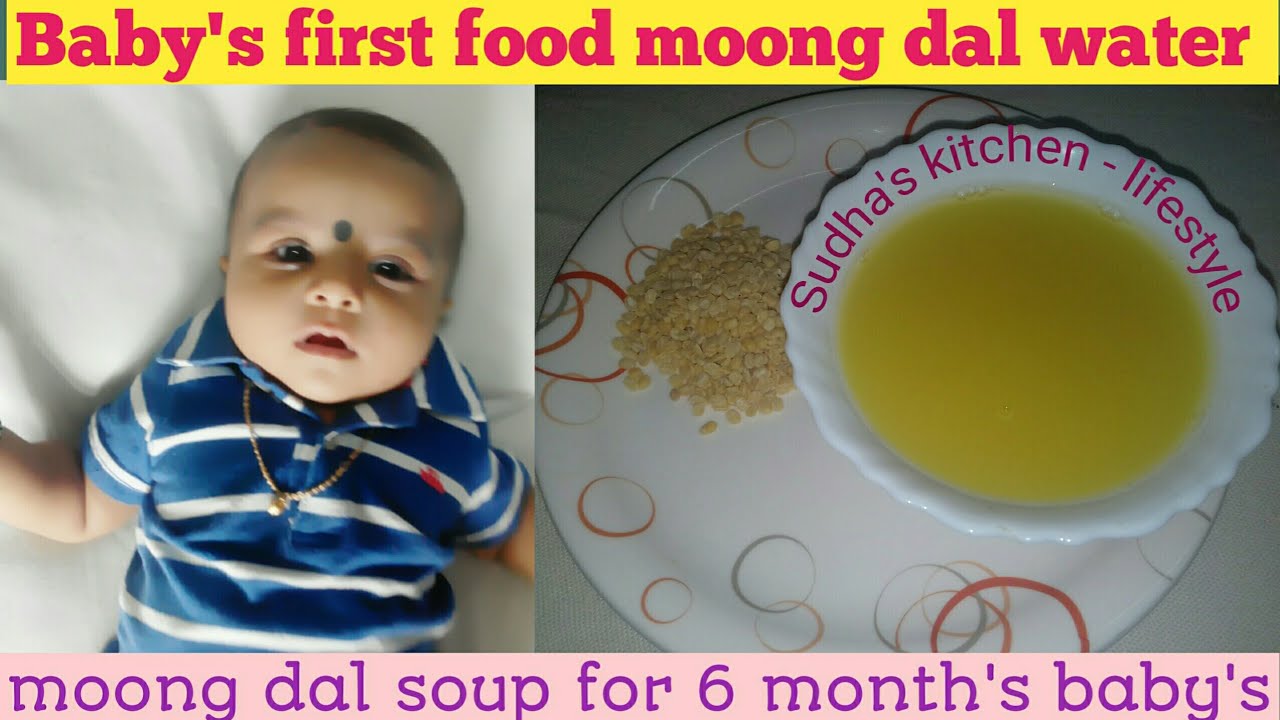 Baby's frist food recipe | moong dal water or soup for 6 month's baby's ...