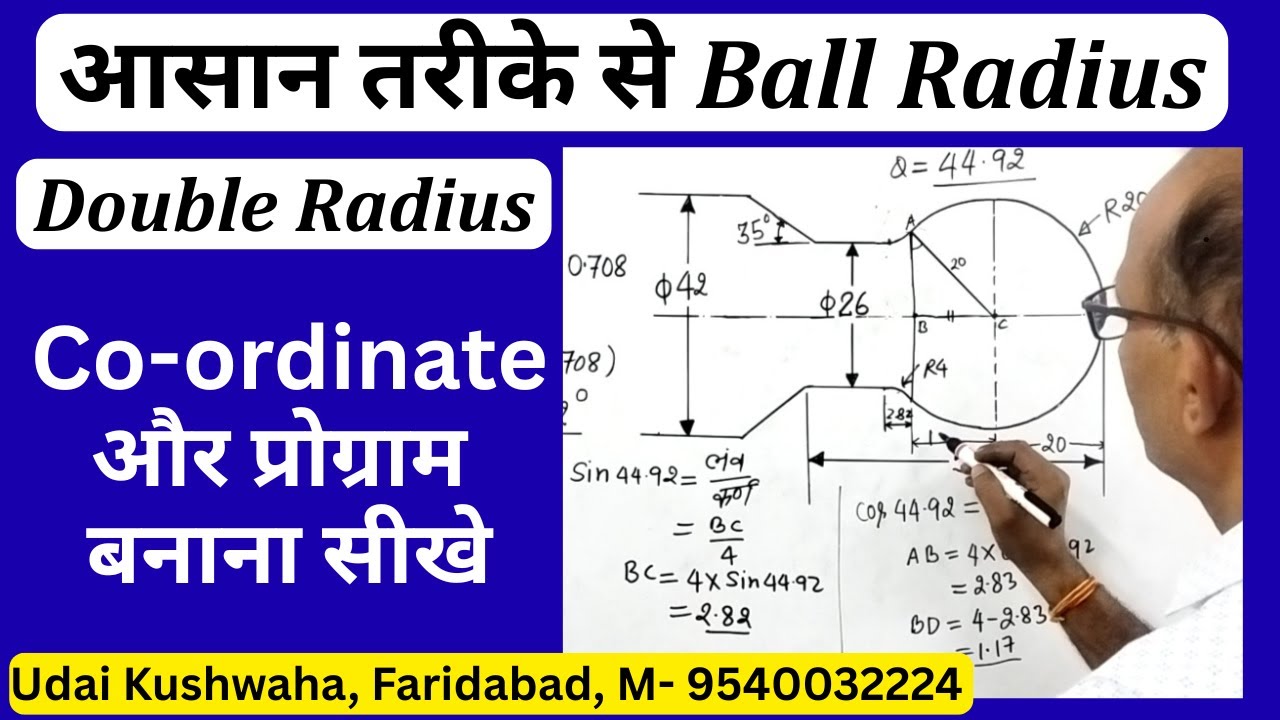 Ball Radius Co-ordinate बिना AutoCAD के | How to Calculate Double ...