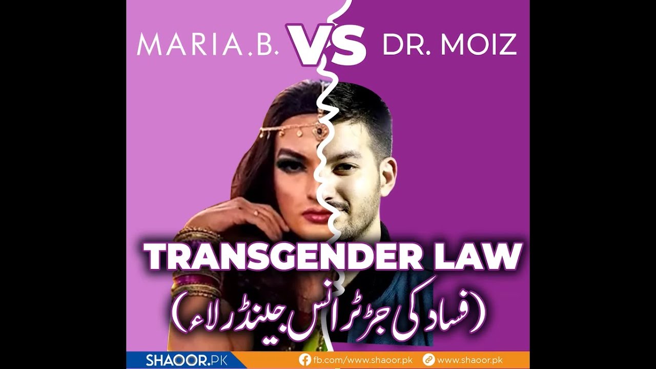Maria B Vs Dr. Mehrub Moiz Awan | Controversy | ISL School TedTalk ...