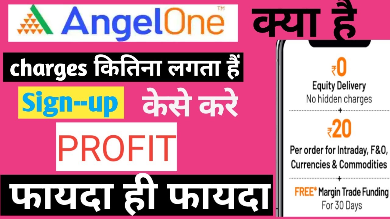 Angel one || क्या है angel one? || angel one Sign-up केसे करे || kese ...