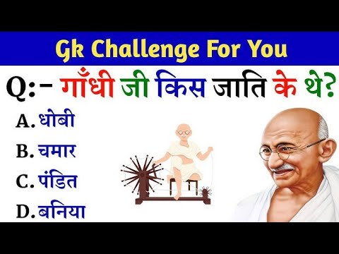 Gk | GK Question And Answer | Gk Quiz | General Knowledge | BRK STUDY ...