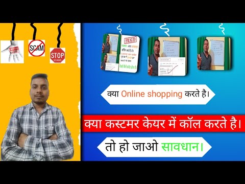 Fake Customer Support SCAM - Exposed |Fake customer support scam ...