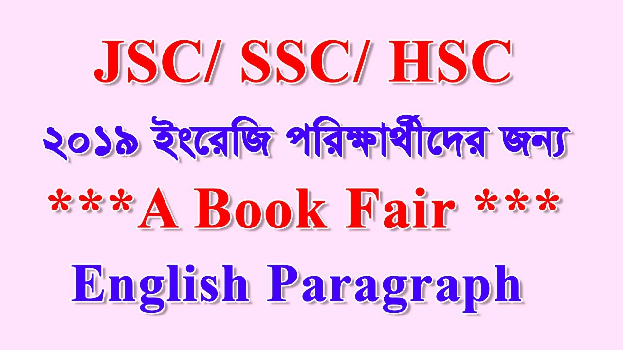 JSC/ SSC/ HSC 2019 Exam English Paragraph, (A Book Fair Paragraph ...