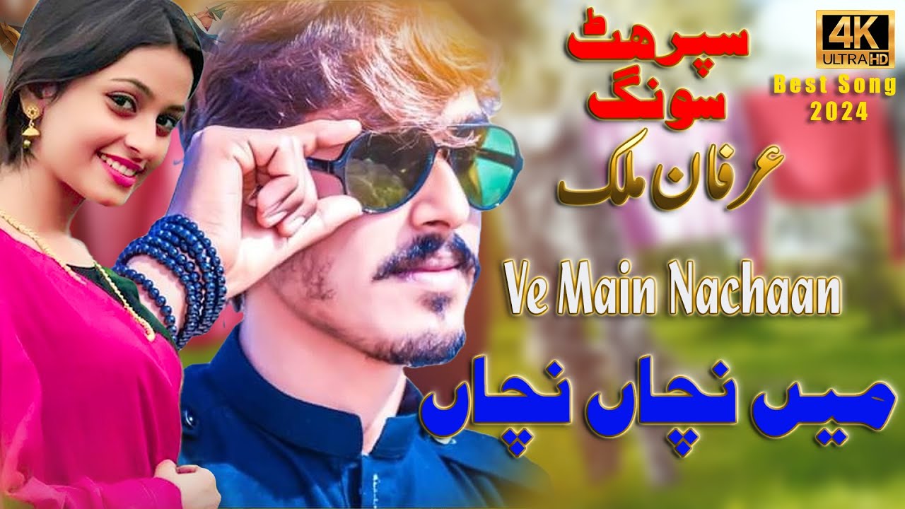 Men Nachan Wadi Saraiki Song |Nachan Nachaan | Irfan Malik Daoud Khelvi ...