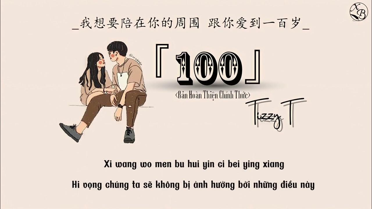 [Vietsub+Pinyin] 100 - Tizzy T || 我想要陪在你的周围跟你爱到一百岁 - YouTube Music