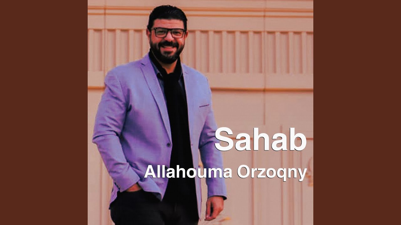 Allahouma Erfa3 Elbalaa - YouTube