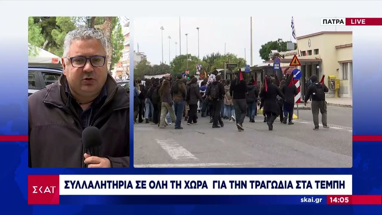 Συλλαλητήρια σε όλη τη χώρα για την τραγωδία στα Τέμπη | Μεσημβρινό ...