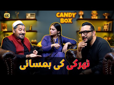 CANDY BOX | Tharki Ki Hamsai | Haroon Rafique | Hasan Murad | Ukasha Gul | Comedy Show
