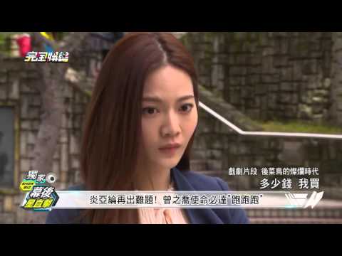 [Eng Sub] 炎亞綸 Aaron Yan - Refresh Man behind the scenes (Showbiz 20160321) (Aaron's cut)