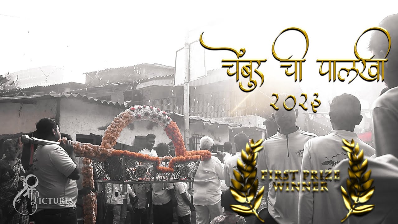 CHEMBUR CHI PALKHI 2022 | FIRST PRIZE WINNER | SIDDHESH PANDHERE - YouTube