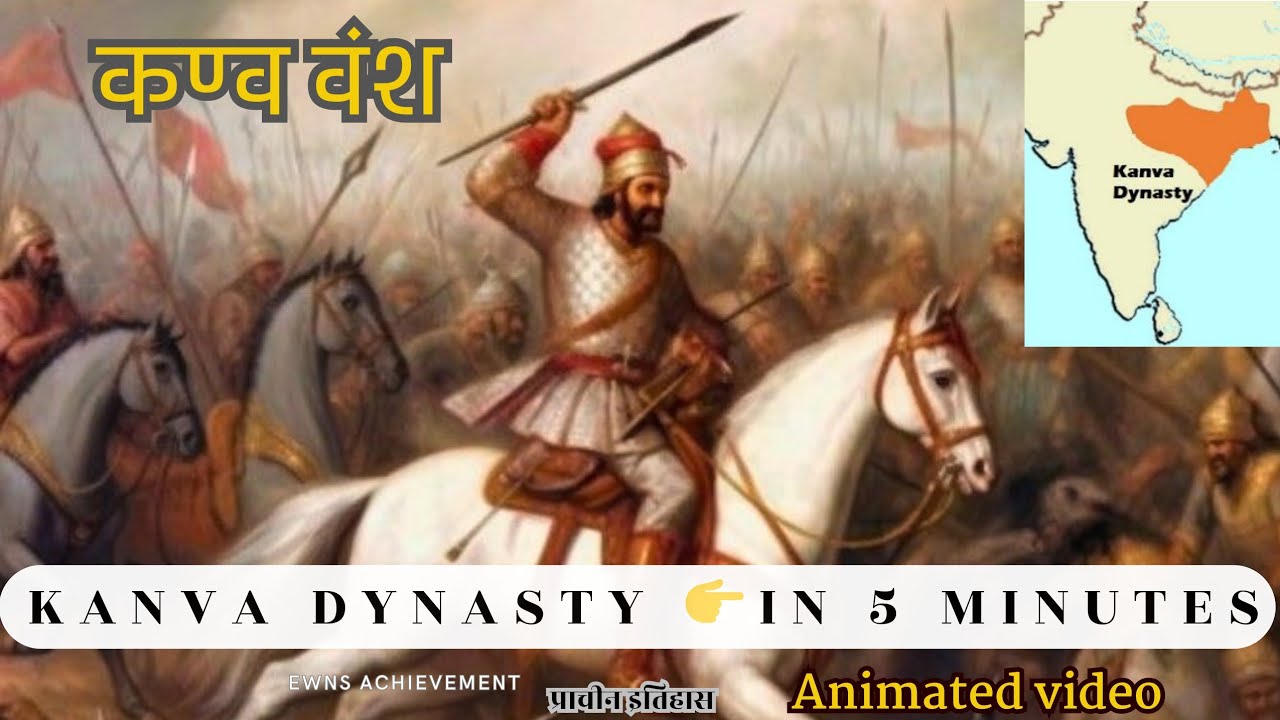 Unraveling the Kanva Dynasty: A Historical Journey - YouTube