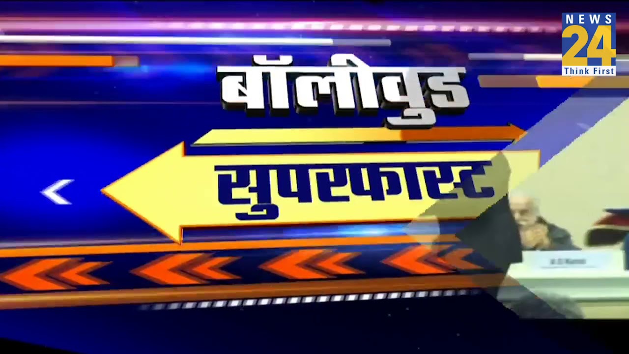 Bollywood Super fast | 24 Dec 2019 | - YouTube