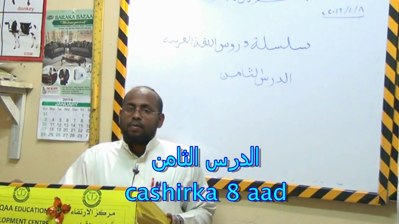 Arabic lessons 8 (Arabic- Somali) cashiro Carabi ah oo fudud Gaaban ...