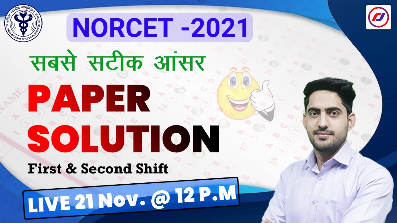 NORCET (AIIMS) 2021 Paper Solution || Shift -1-2|| Memory Based Paper ...