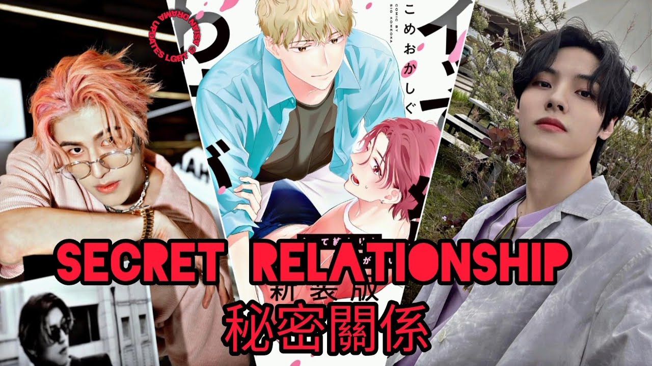 😀 New Taiwanese BL Series "Secret Relationship 秘密關係" Cast & Synopsis ‼️ ...