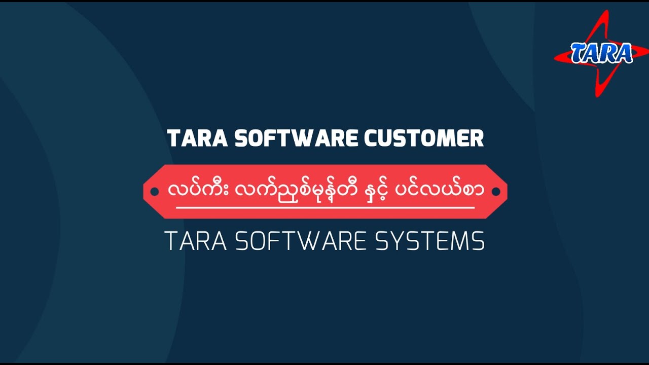TARA Software Customer Lucky Monte Video - YouTube