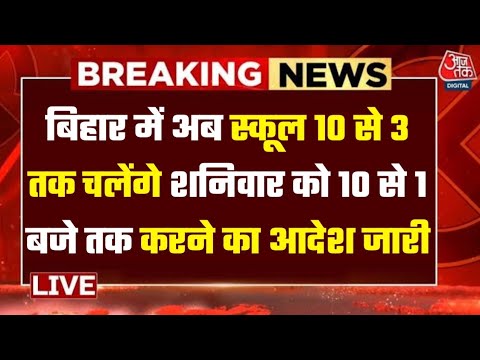 Bihar shikshak latest news 🤗 || Niyojit teacher news today || bihar ...