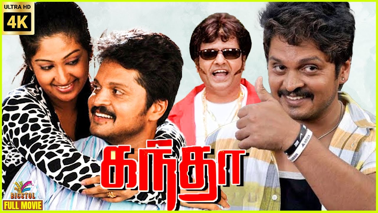 Kantha | 2013 | Karan | Mithra Kurian | Tamil Superhit Full Movie ...