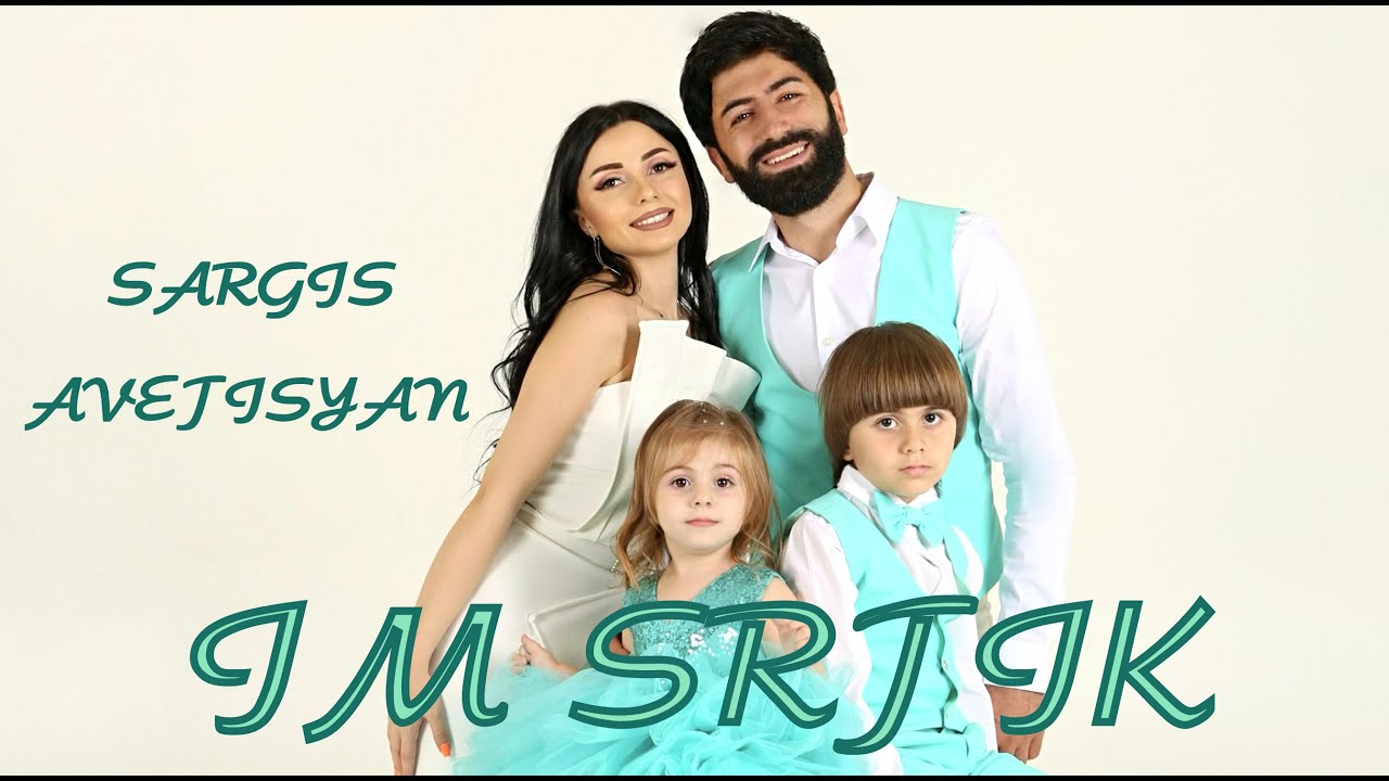 Sargis Avetisyan - Im Srtik // Սարգիս Ավետիսյան - Իմ Սրտիկ (Official ...