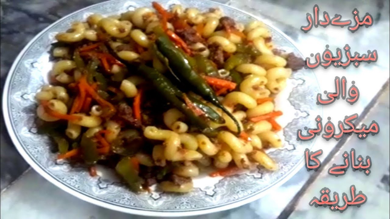 vegetable macaroni recipe/ macaroni recipe/pak desi cooking - YouTube