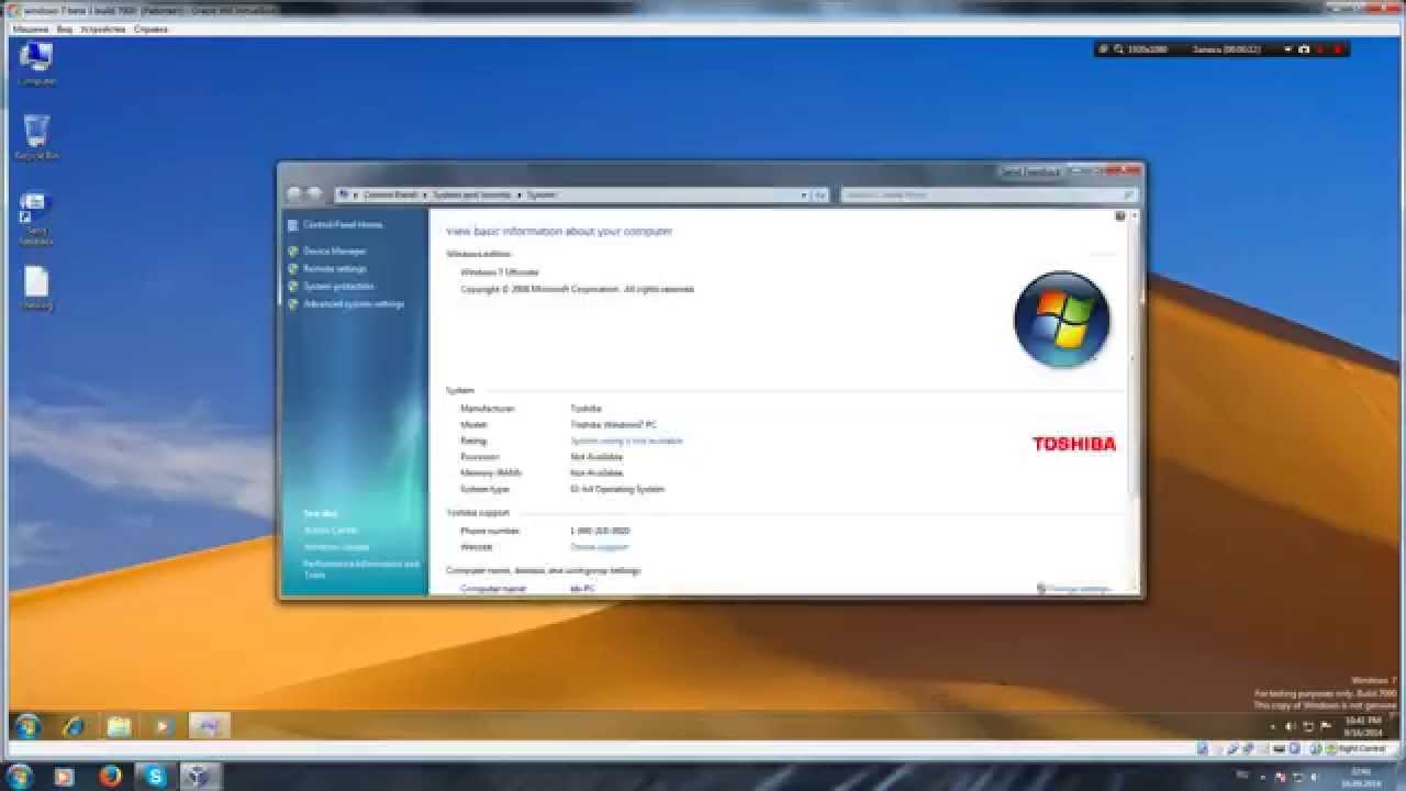 Баг в Windows 7 build 7000 - YouTube