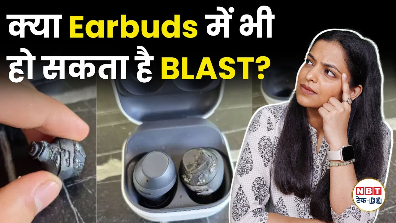 Earbuds Blast in Ears | आपके कान में फट सकता है ईयरफोन | कैसे बचें ...