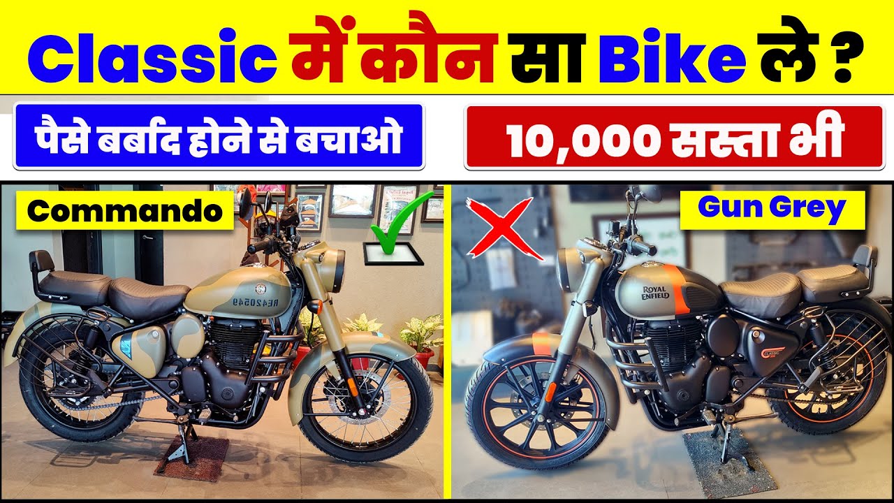 Royal Enfield Classic 350 Gun Grey VS Command Sand Comprassion | Gun ...