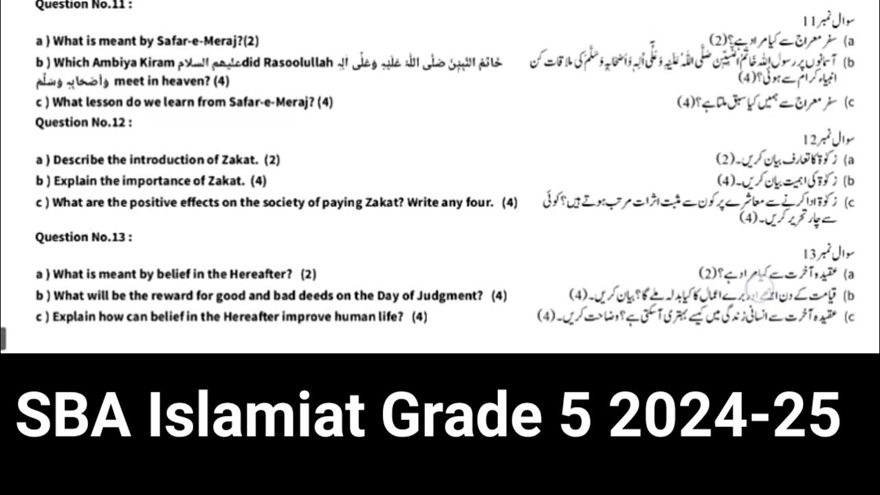 Islamiat class 5 original question paper 2024-25 | SBA Islamiyat grade ...