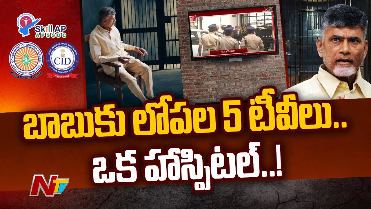 Live Report From Central Jail | DIG Ravikumar Inspects Jail | Ntv - YouTube