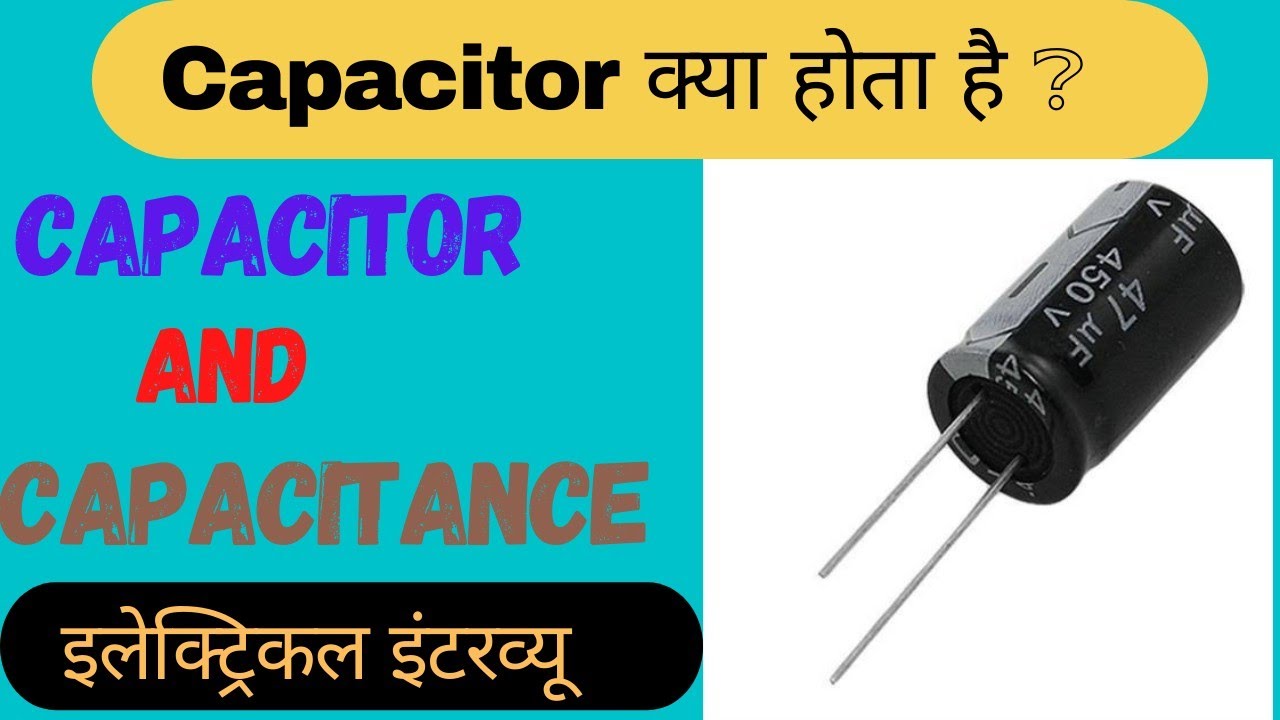 🟠Capacitor & Capacitance, With Real Life Examples,आसान Words मे समझे ...