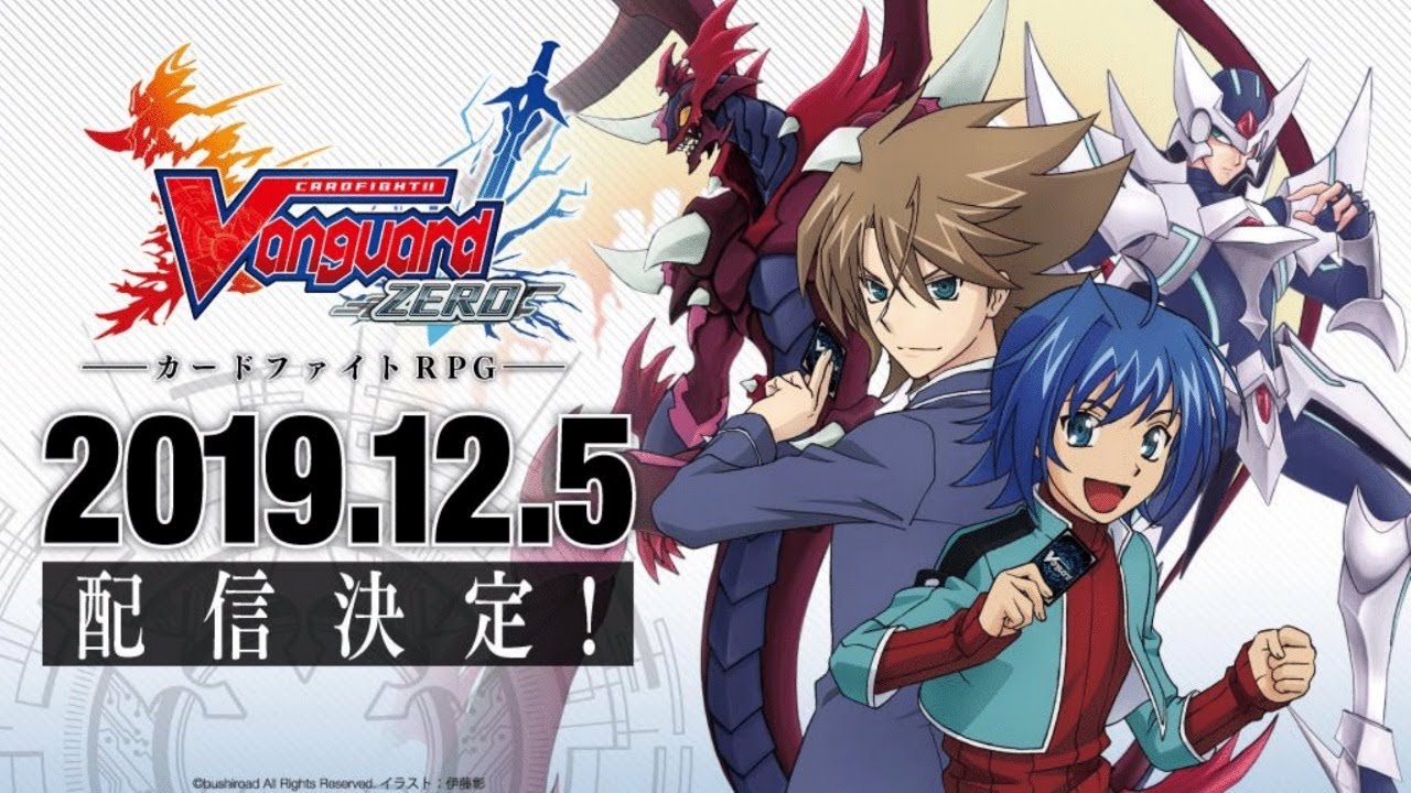 🔴CARDFIGHT VANGUARD ZERO.... HA LLEGADO!!!!!!! - YouTube