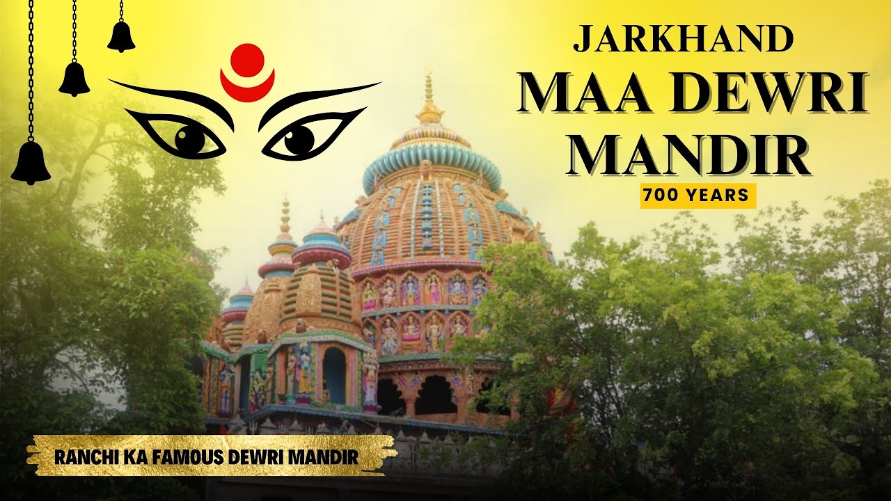 Maa Dewri Mandir | 700 Years of Faith and Devotion | Jharkhand - YouTube