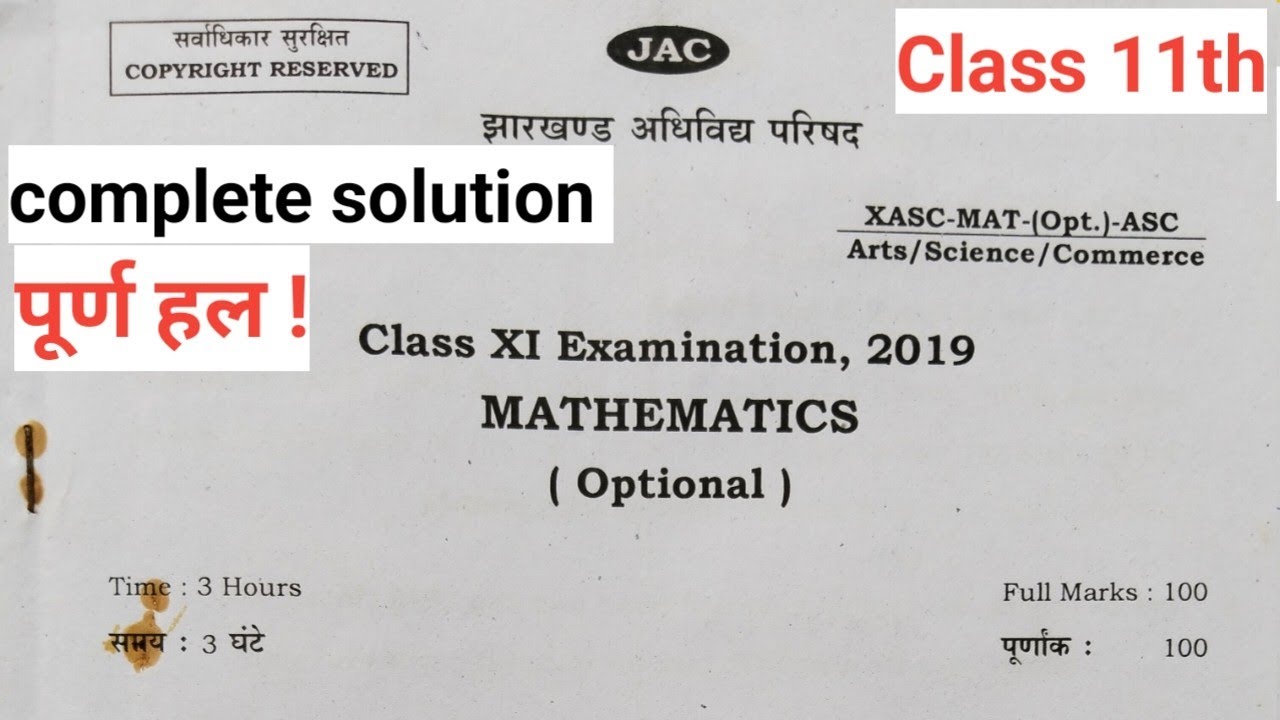 Class 11th maths 2019 Final year question paper||Annual Examination ...