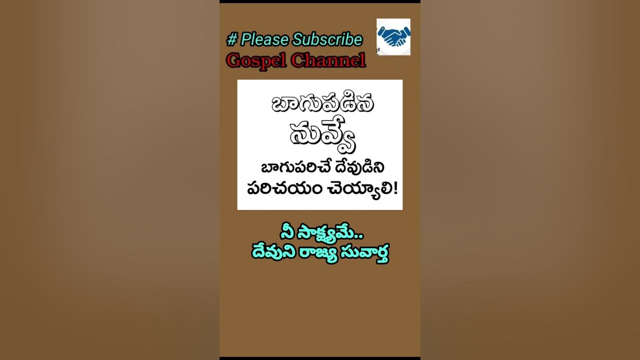 దేవునికి కృతజ్ఞతా కానుక Youtube