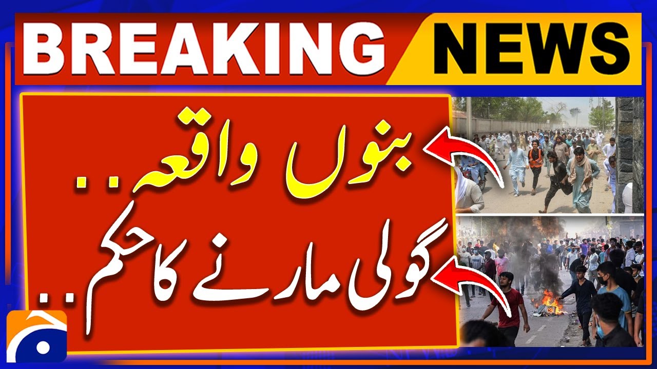 Bannu Serious Incident - Latest Situation in Bangladesh | Breaking News ...