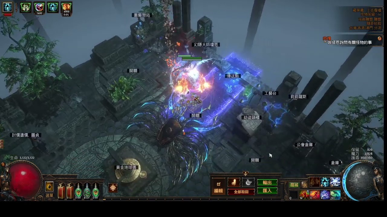 POE_3.17爆炸箭矢Explosive Arrow_順便教學一鏡到底~成本約8E__+3複製弓與+3複製弓等級製作_希望不要有受害者 ...