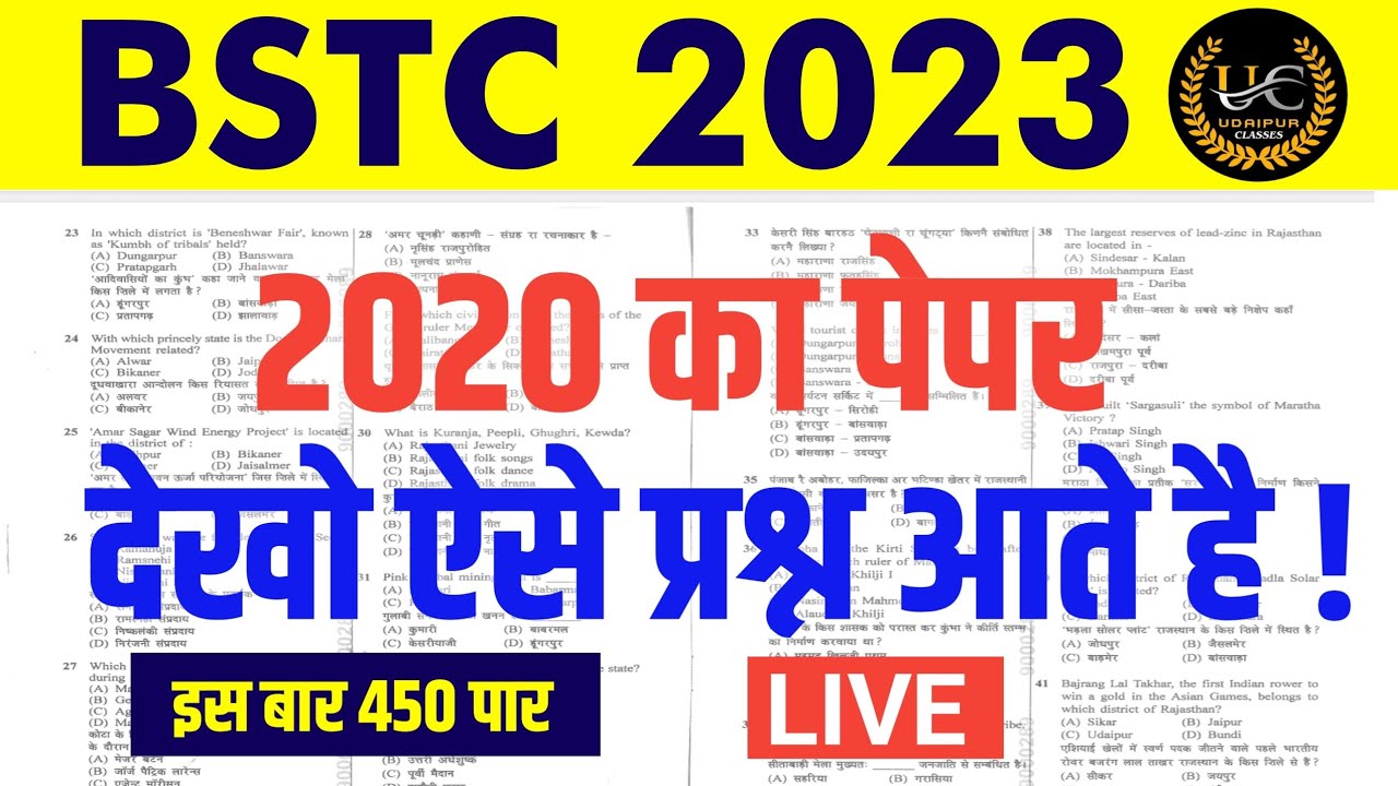 Bstc online classes 2023/Bstc form date 2023/Bstc live classes 2023 ...