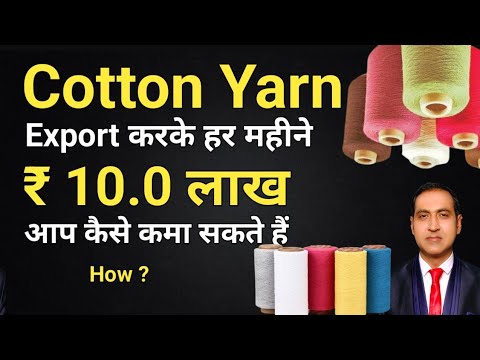 earn rs.10.0 lakhs by exporting cotton yarn I how to export cotton yarn ...