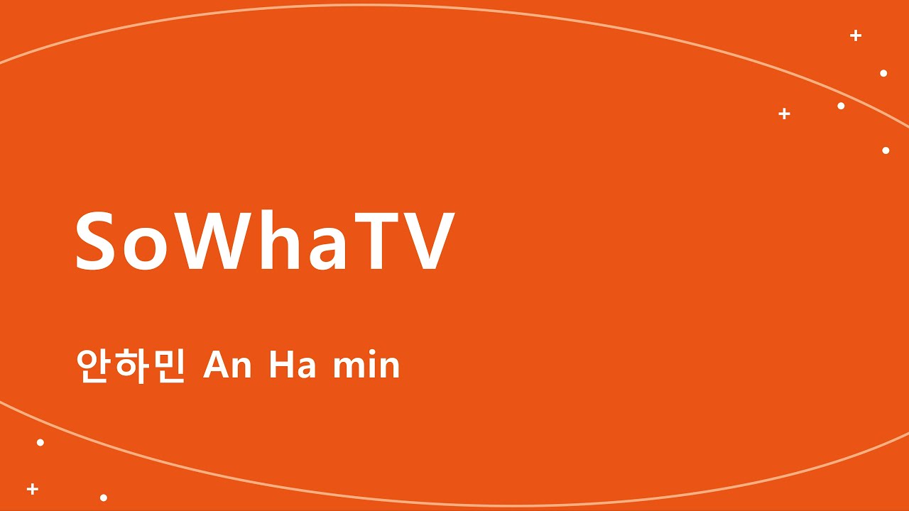 SoWhaTV (창원대학교 문화테크노학과 안하민) - YouTube
