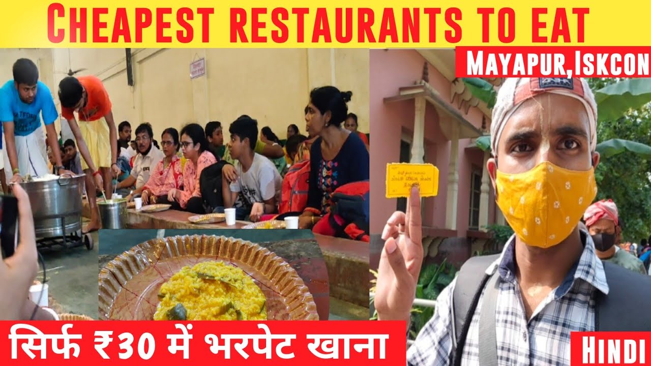 Best Restaurants to eat in mayapur-सिर्फ ₹30 में भरपेट खाना | mayapur ...