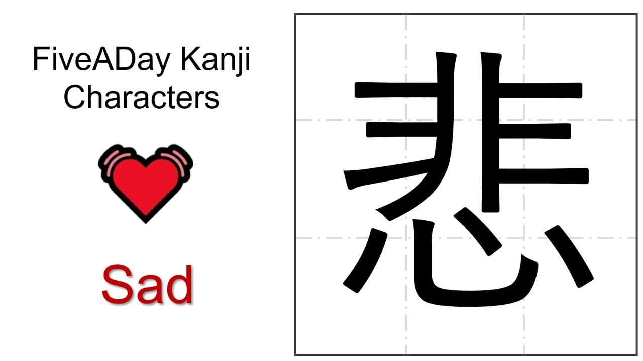 Chinese Character 悲 Sad - YouTube